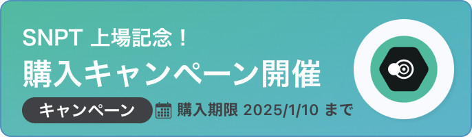 キャンペーン・プログラム一覧